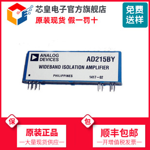 AD215BY AD215AY AD215原装AD 低失真隔离放大器模块原装现货IC-阿里巴巴