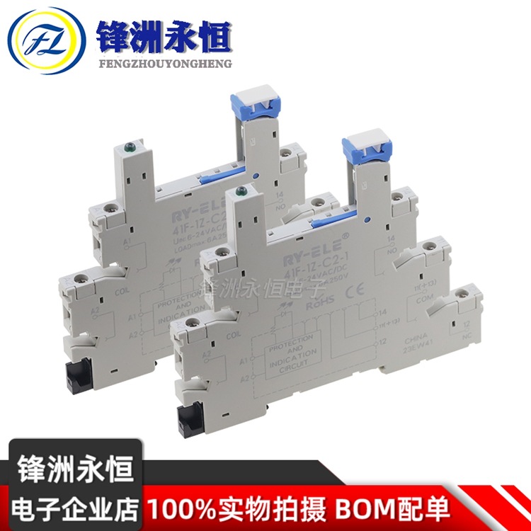 41F-1Z-C2-1 灰色薄片式继电器底座HF41F-1Z-C2N-1 DC24V模组座子-阿里巴巴