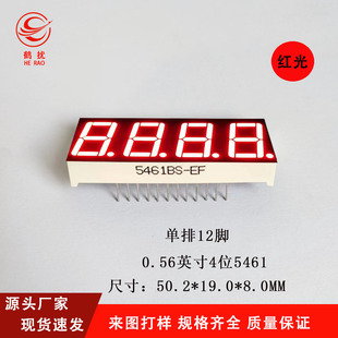 0.56英寸单排4四位LED数码管5461AS-EF共阴BS-EF共阳高亮红光12脚-阿里巴巴