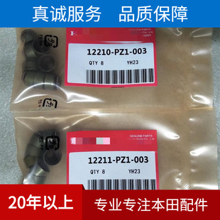 气门油封 适用于广本东本多款车型气门油封12210-PZ1-003-阿里巴巴