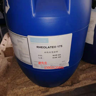 海名斯德谦RHEOLATE 175水性流变增稠剂具有好的成膜性和流平性-阿里巴巴