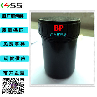 光引发剂 BP / 1020 二苯甲酮-阿里巴巴