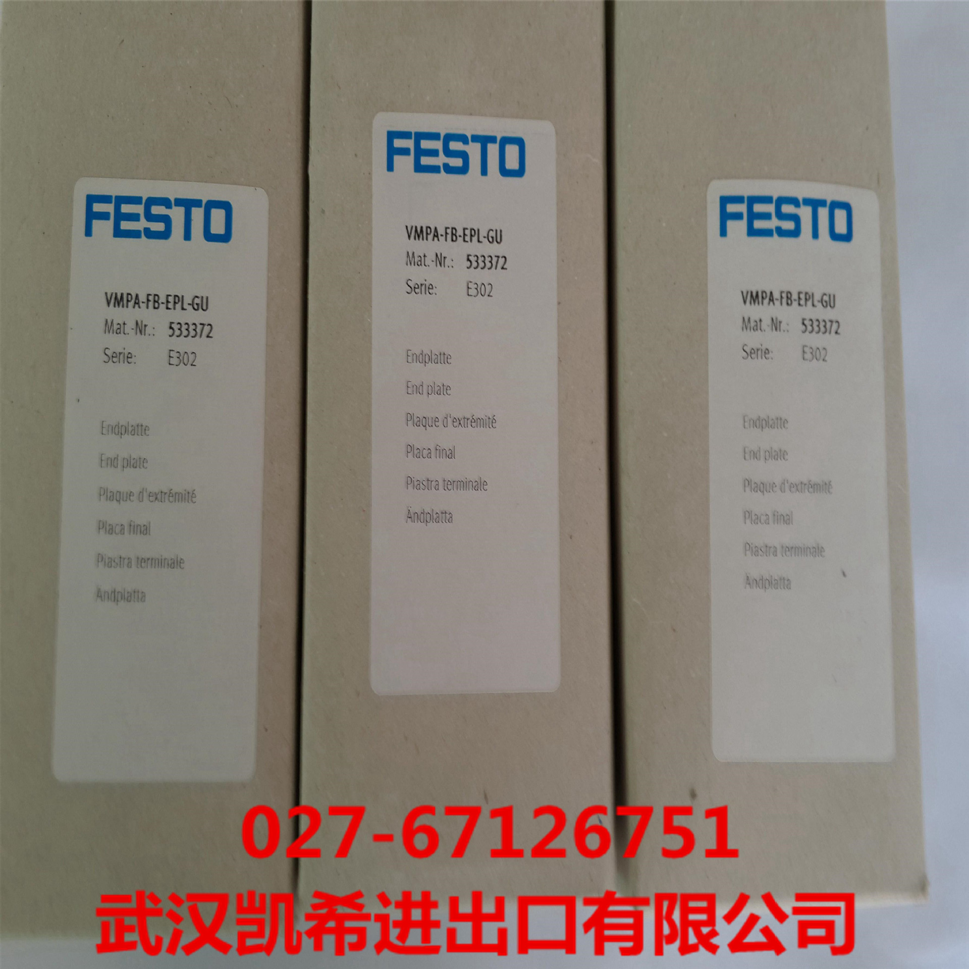 FESTO电磁阀底座VMPA-FB-EPL-GU(533372) VMPA-FB-EPL-EU(533371)-阿里巴巴