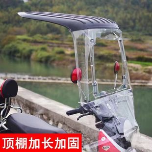 电动车雨棚蓬遮伞雨伞车防雨挡风罩加长字车棚-阿里巴巴