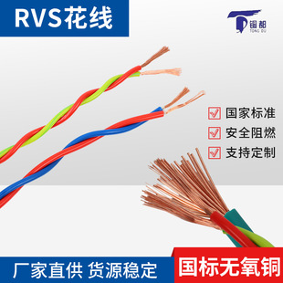 铜都电缆电线花线双绞线ZR-RVS2*0.75/2.5/1.5/1平方铜芯线国标线-阿里巴巴
