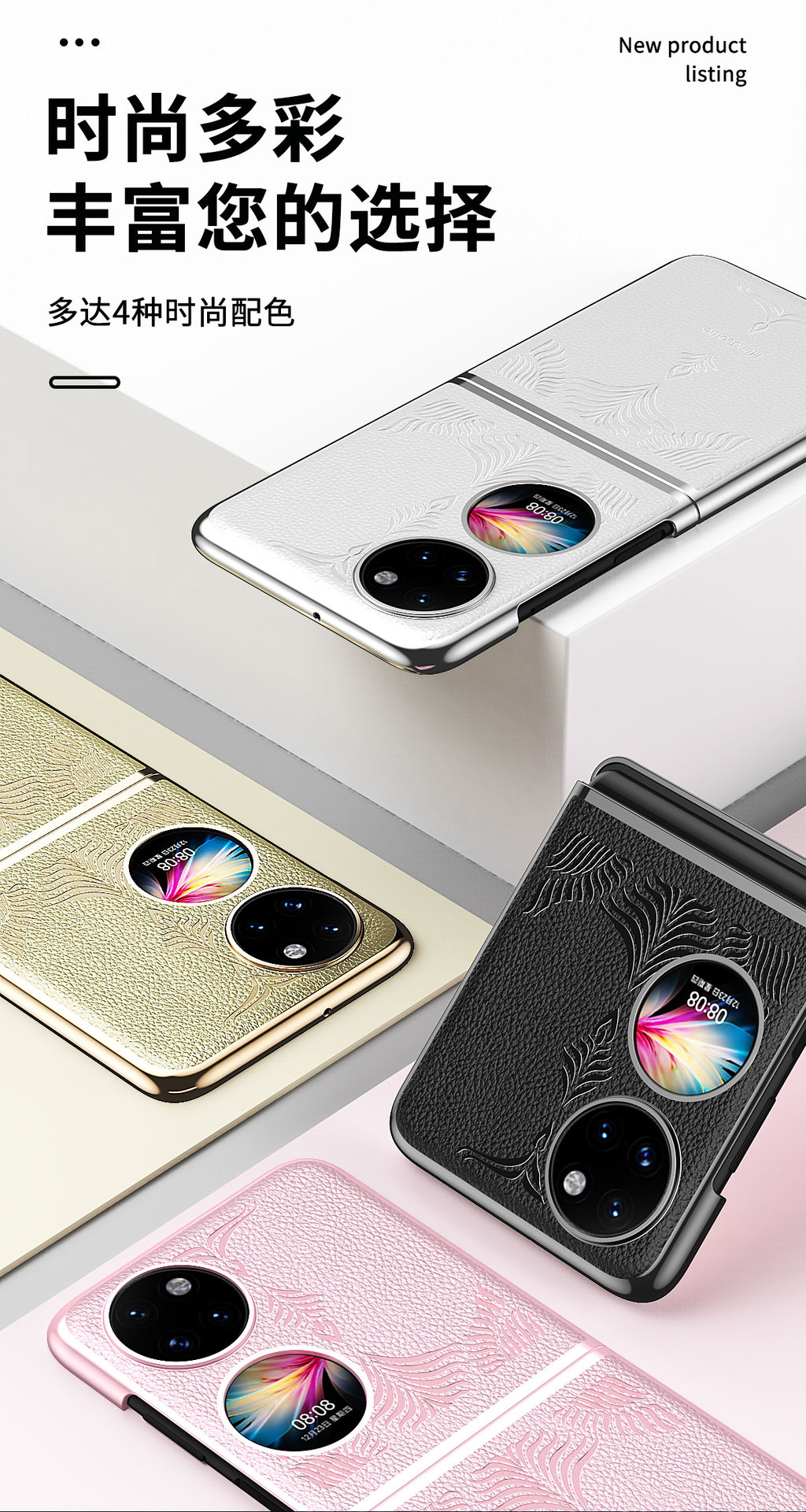 华为P50pocket手机壳P50宝盒折叠屏保护皮套素皮压花5G防摔适用-阿里巴巴