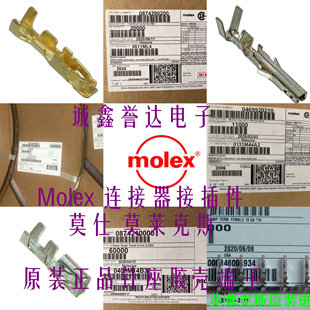 Molex 镀金端子 50079-8025 0500798025 500798025 一只起售-阿里巴巴