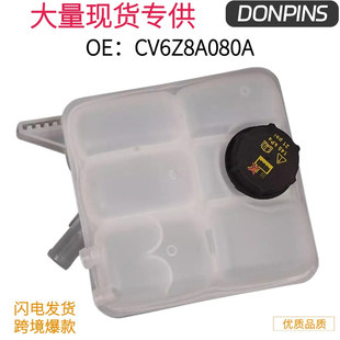 CV6Z8A080A，8V618K218AE 适用福特2013 - 16 Escape Kuga 溢流罐-阿里巴巴