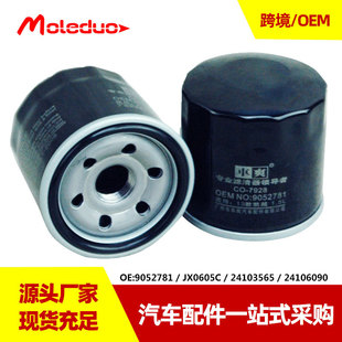 适用24539387 9052781 9025229宝骏别克英朗雪佛兰赛欧3机油滤芯-阿里巴巴