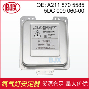 A2118705585 适用于奔驰W211大灯安定器驱动模块5DC00906000-阿里巴巴