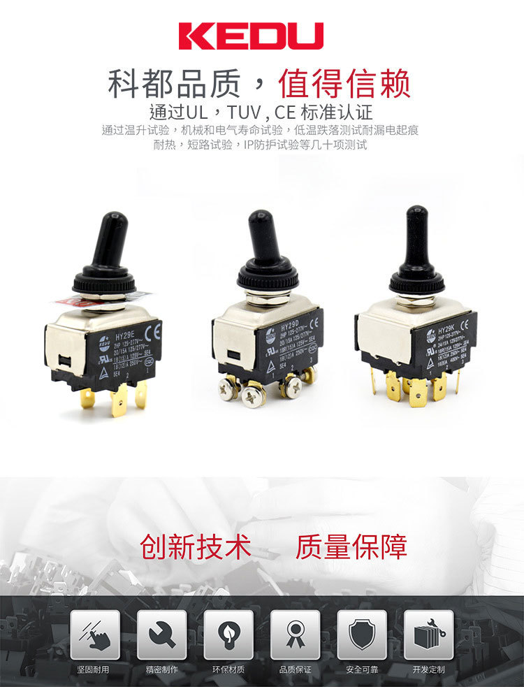 科都KEDU HY29E双极单掷 4脚带护套 设备和器具用 拨动开关ON-OFF-阿里巴巴