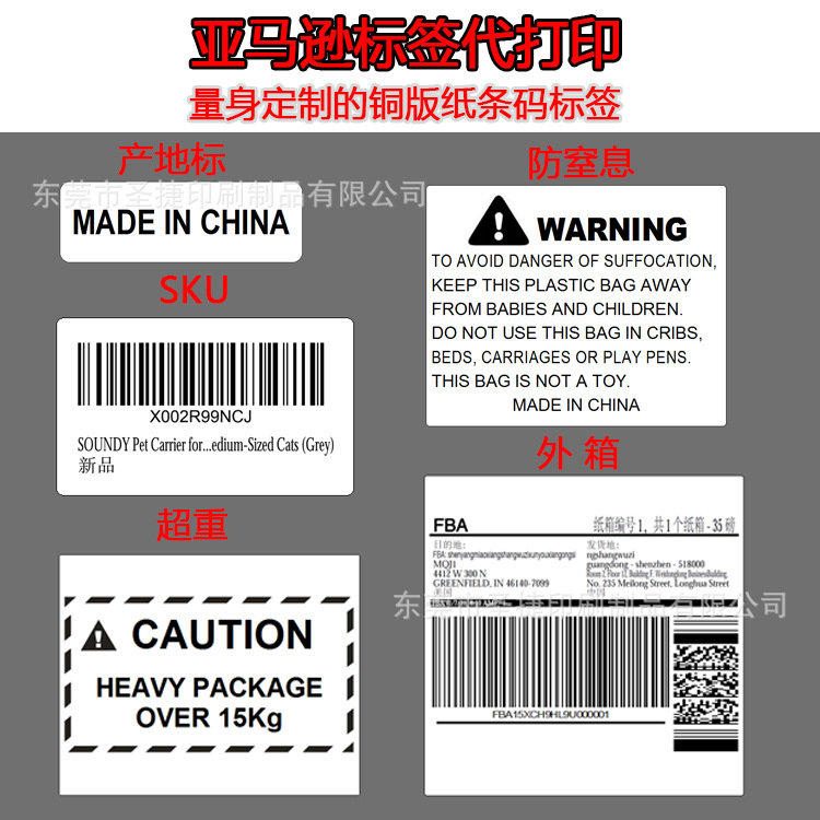 现货防室息警告标签 亚马逊不干胶警示语标贴 英文警告防室息贴纸-阿里巴巴