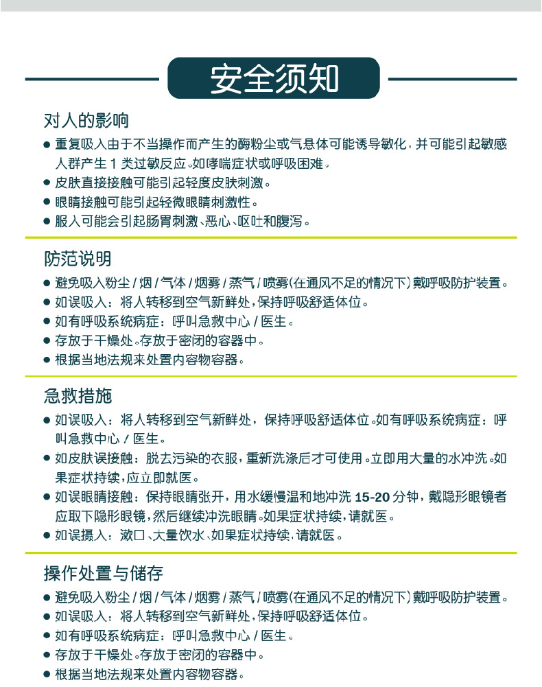 诺维信 食品级 脂肪酶 Lipopan F 改善馒头 包子内部结构 生物酶-食品商务网