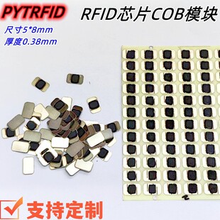 源头工厂RFID芯片COB复旦F08S芯片用于生产智能门禁卡钥匙扣标签-阿里巴巴