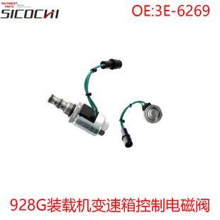 机械配件适用卡特彼勒928G装载机变速箱控制电磁阀液压阀3E-6269-阿里巴巴