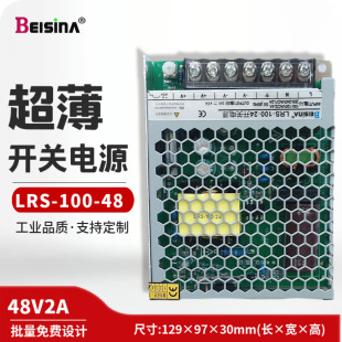 LRS-100-48超薄开关电源定制48V100W 48V2A集中供电直流电源定制-阿里巴巴