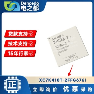 XC7K410T-2FFG676I FCBGA676 FPGA-现场可编程门阵列 原装全新-阿里巴巴