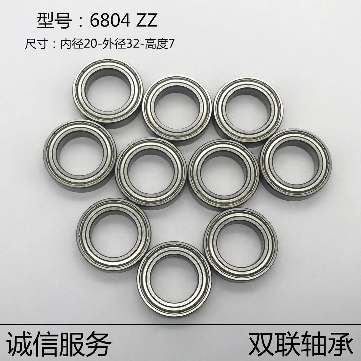 定制小间隙无晃动CAI 6804zz轴承阻尼阻力6804Z内径20外径32mm-阿里巴巴