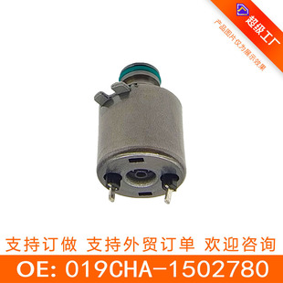 019CHA-1502780 变速器电磁阀 适用于奇瑞MVM 瑞虎 全新-阿里巴巴