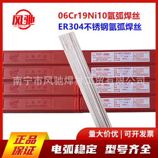大桥焊丝THT-304不锈钢焊丝ER304不锈钢氩弧焊丝大桥正品ER304-阿里巴巴