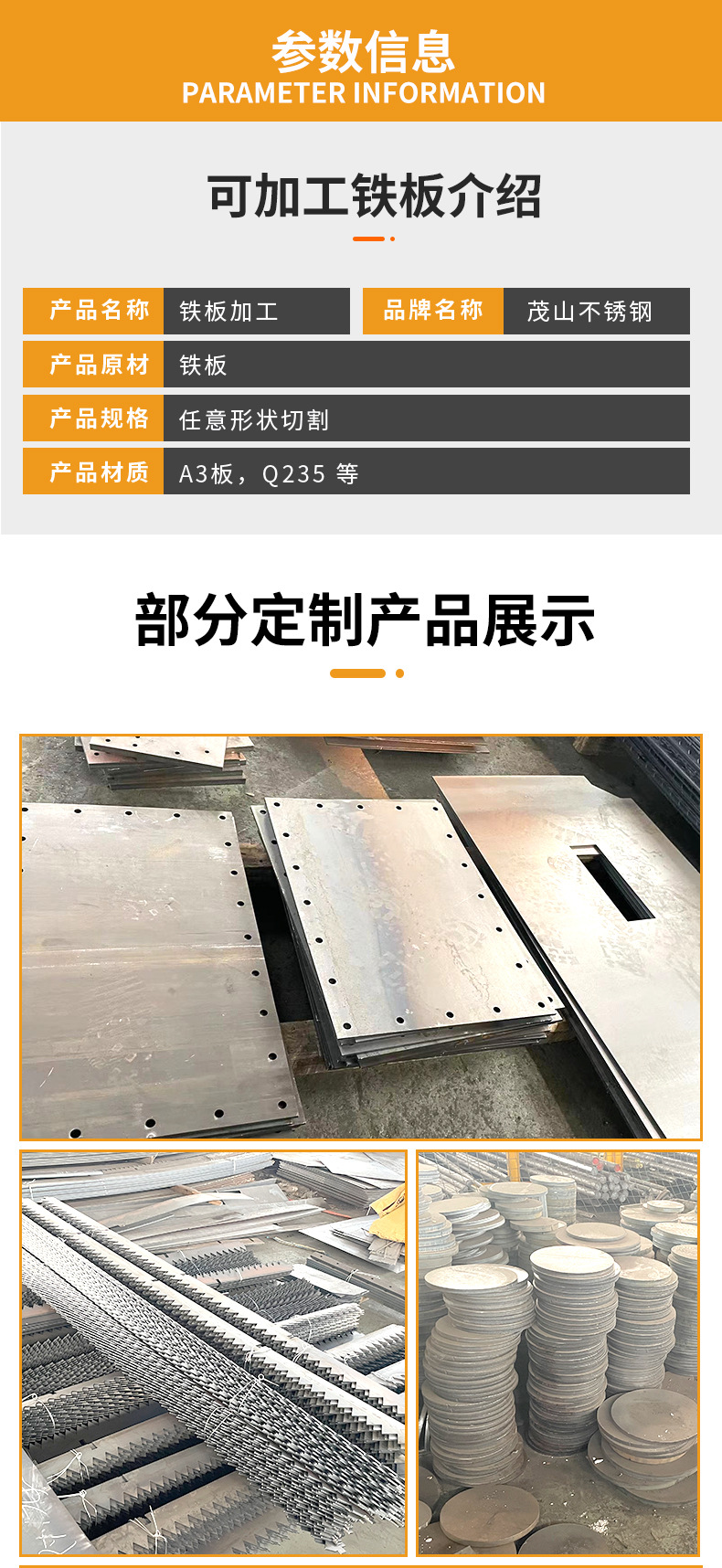 不锈钢板A3铁板 Q235钢板加工CNC折弯打孔焊接来图激光切割批发-阿里巴巴