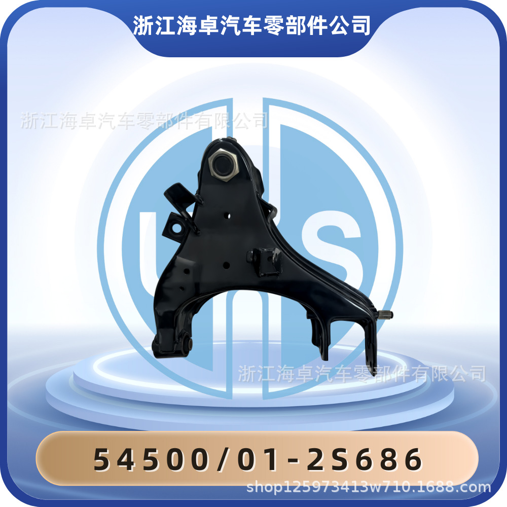 54501-2s686控制臂-54501-2s686控制臂批发、促销价格、产地货源 - 阿里巴巴