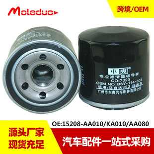 适用于马自达3昂克赛拉CX-5 CX-30斯巴鲁机油滤芯B6Y114302 W67/1-阿里巴巴