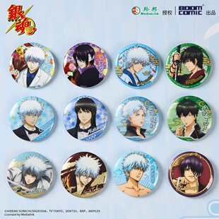 官方正版银魂坂田银时土方十四郎徽章吧唧动漫二次元周边谷子批发-阿里巴巴