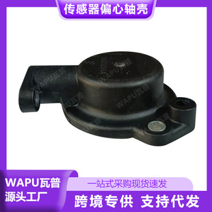 适用于沃尔沃S80 02-传感器 偏心轴壳30650664 9186812汽车配件-阿里巴巴