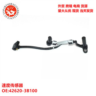 波箱速度传感器 42620-3B100 426203B100 42620-3B600 426203B600-阿里巴巴