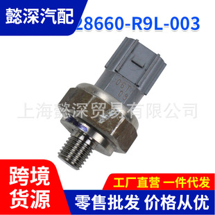 适用于本田雅阁思域飞度 28660-R9L-003变速箱燃油压力开关传感器-阿里巴巴