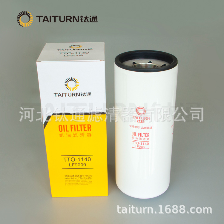 机油滤清器LF9009 1009900042 C3401544 C5442113 P553000-阿里巴巴