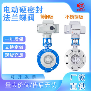 电动硬密封法兰蝶阀D943H-16C铸钢304电动蝶阀三偏心耐高温耐腐蚀-阿里巴巴
