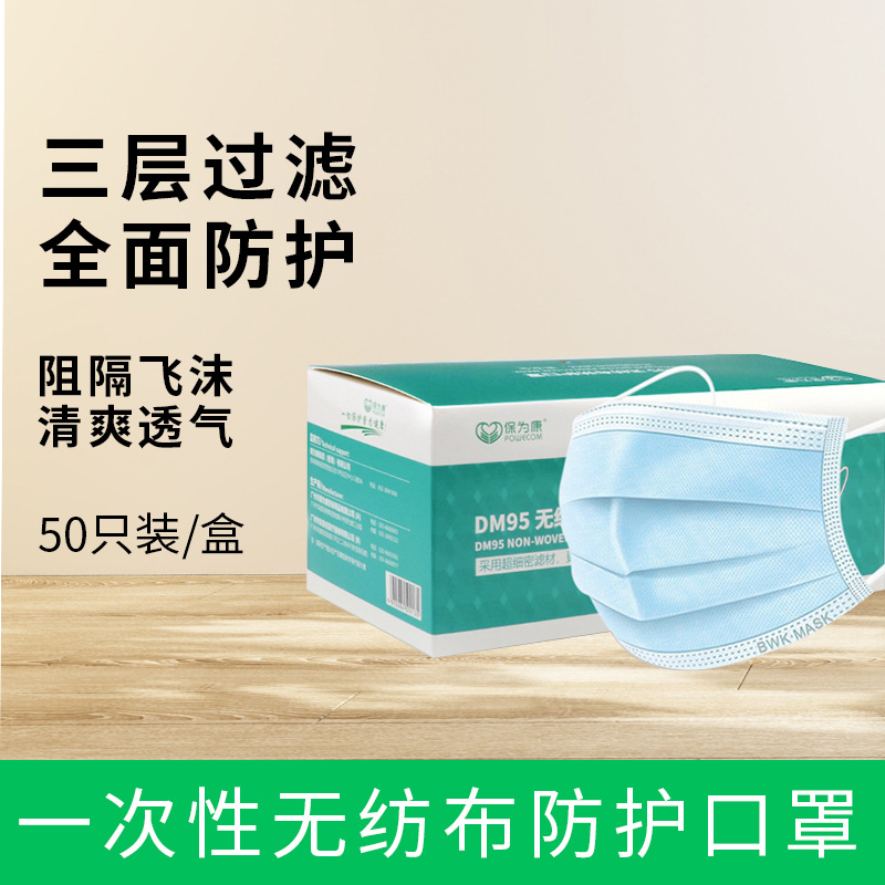 保为康9600口罩kn90一次性kn95防工业粉尘透气装修打磨劳保口鼻罩-阿里巴巴