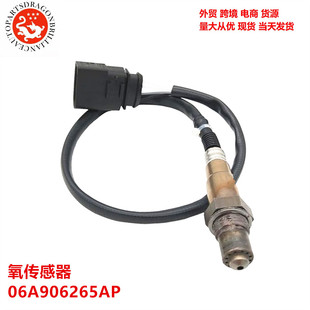 适用于宝来1.6T发动机氧传感器06A906265AP 0258006163 258006163-阿里巴巴