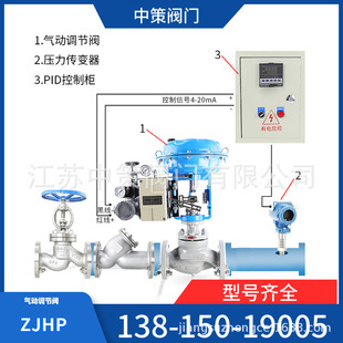 ZJHP-16P 气动薄膜调节阀 气动薄膜单座调节阀 气动不锈钢调节阀-阿里巴巴