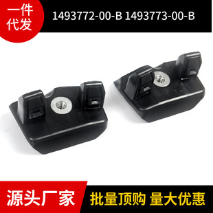 1493772-00-B 1493773-00-B适用于 特斯拉 Model Y前杠小支架-阿里巴巴