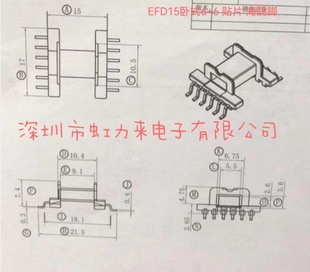 骨架 EFD15卧式6+6 单槽 SMD 贴片 海鸥脚 EFD15-阿里巴巴