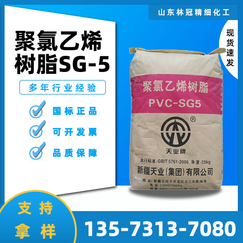 现货 PVC聚氯乙烯树脂粉末颗粒糊树脂P440注塑工业级聚氯乙烯树脂-阿里巴巴