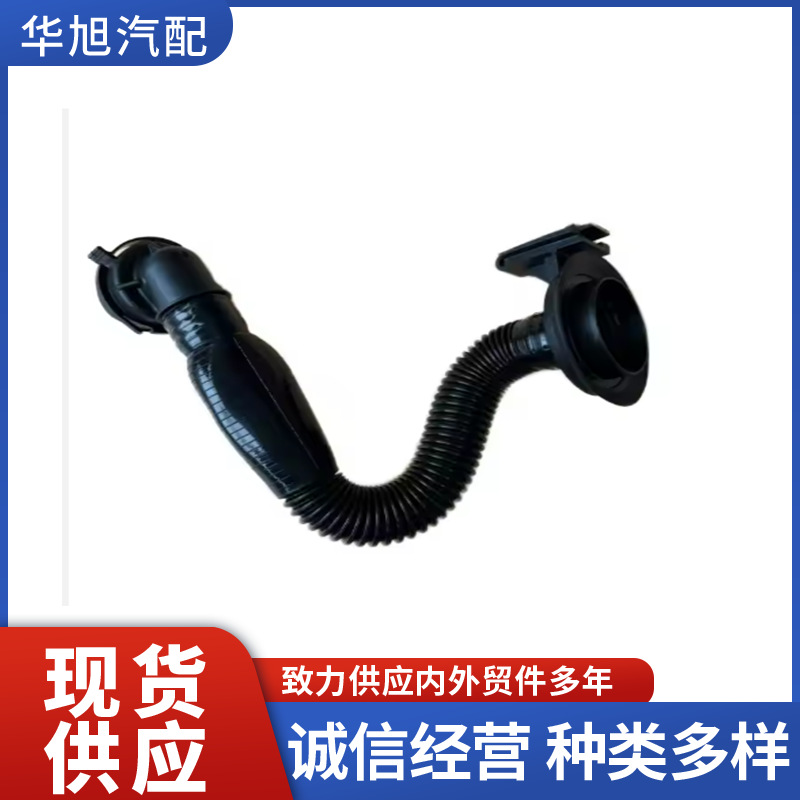 4M0115301F适用于奥迪大众A6A7A8Q5Q7油管加油管和油帽连接管-阿里巴巴