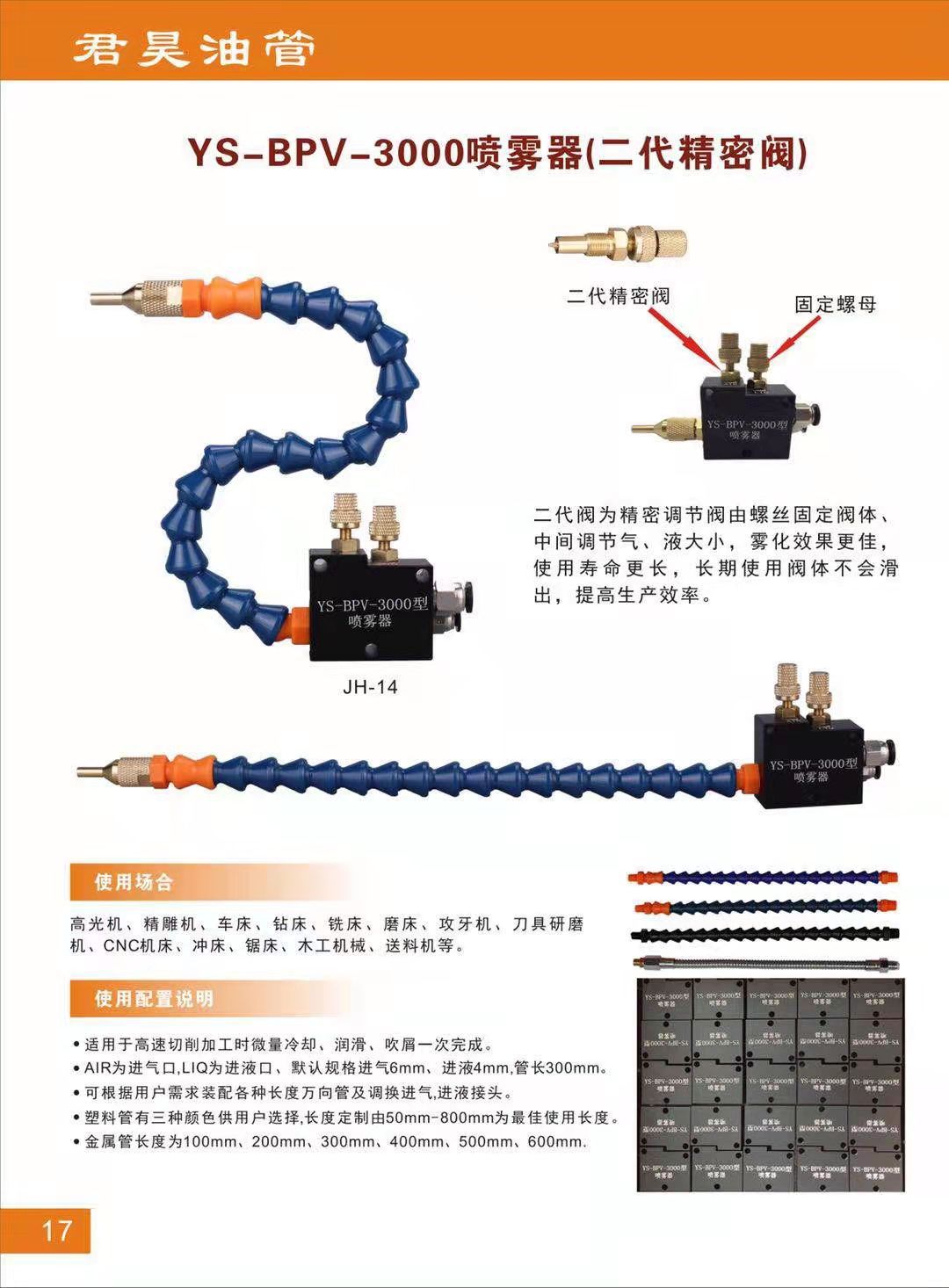 切削冷却润滑喷雾 气动自吸喷雾 酒精喷雾 YS-BPV-3000型喷雾器-阿里巴巴