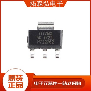 全新原装 SPX1117M3-3.3 SPX1117M3 3.3V 稳压器 贴片SOT-223配单-阿里巴巴
