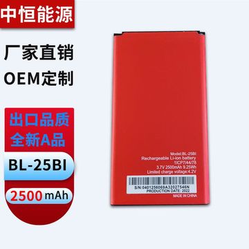 适用传音ITEL全系列型号手机电池批发大容量itel BL-25BI手机电池-阿里巴巴