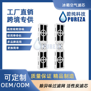 批发冰箱内部空气滤芯KA008 除异味过滤网活性炭滤芯冰箱滤芯配件-阿里巴巴