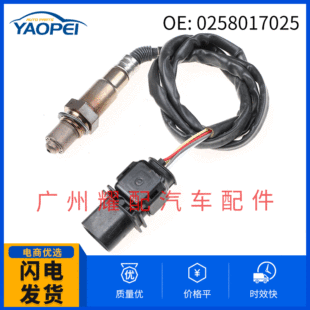 0258017025 12575657适用于福特嘉年华 氧传感器 空燃比传感器-阿里巴巴
