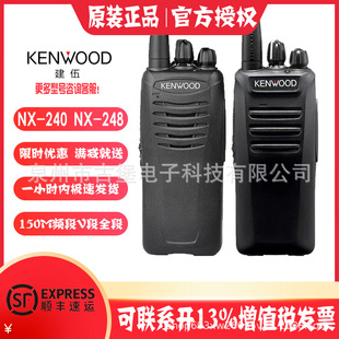 建伍NX-340对讲机NX-240数字NX348户外NX-248铁路专供录音500小时-阿里巴巴