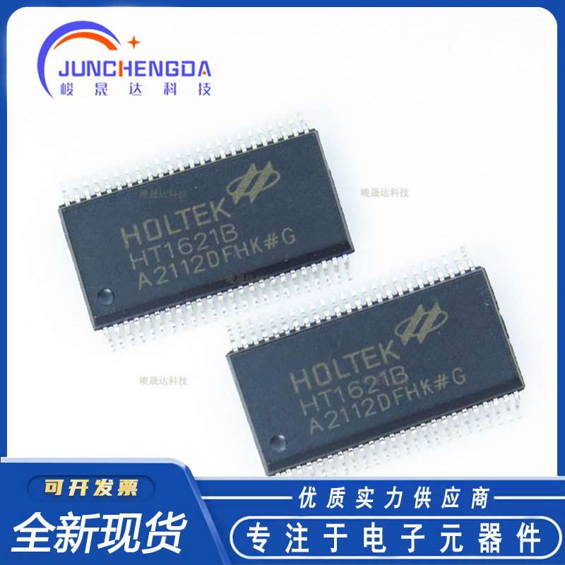 ht1621合泰ic-ht1621合泰ic批发、促销价格、产地货源 - 阿里巴巴