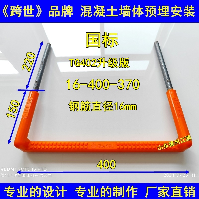 塑钢踏步爬梯 TG402 自带膨胀检查井消池塑钢踏步-阿里巴巴