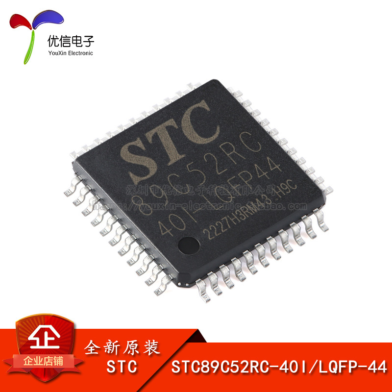 stc89c52rc单片机-stc89c52rc单片机批发、促销价格、产地货源 - 阿里巴巴