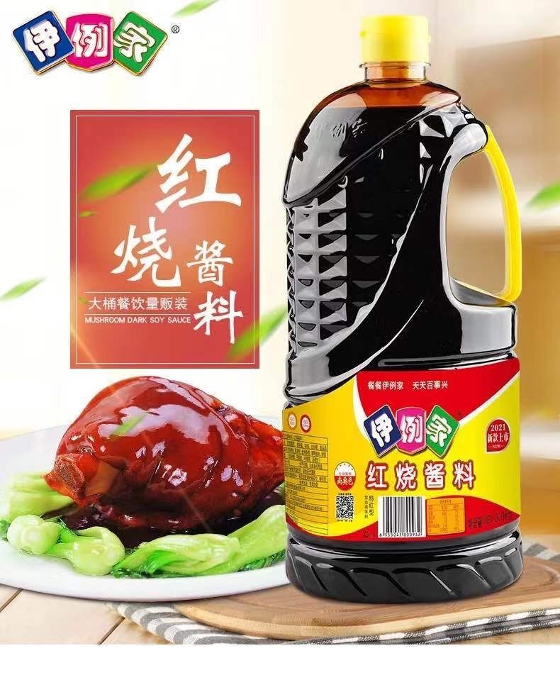 红烧酱料3酱汁酱卤老抽2.8伊利家伊俐家家用酱油1.1-阿里巴巴